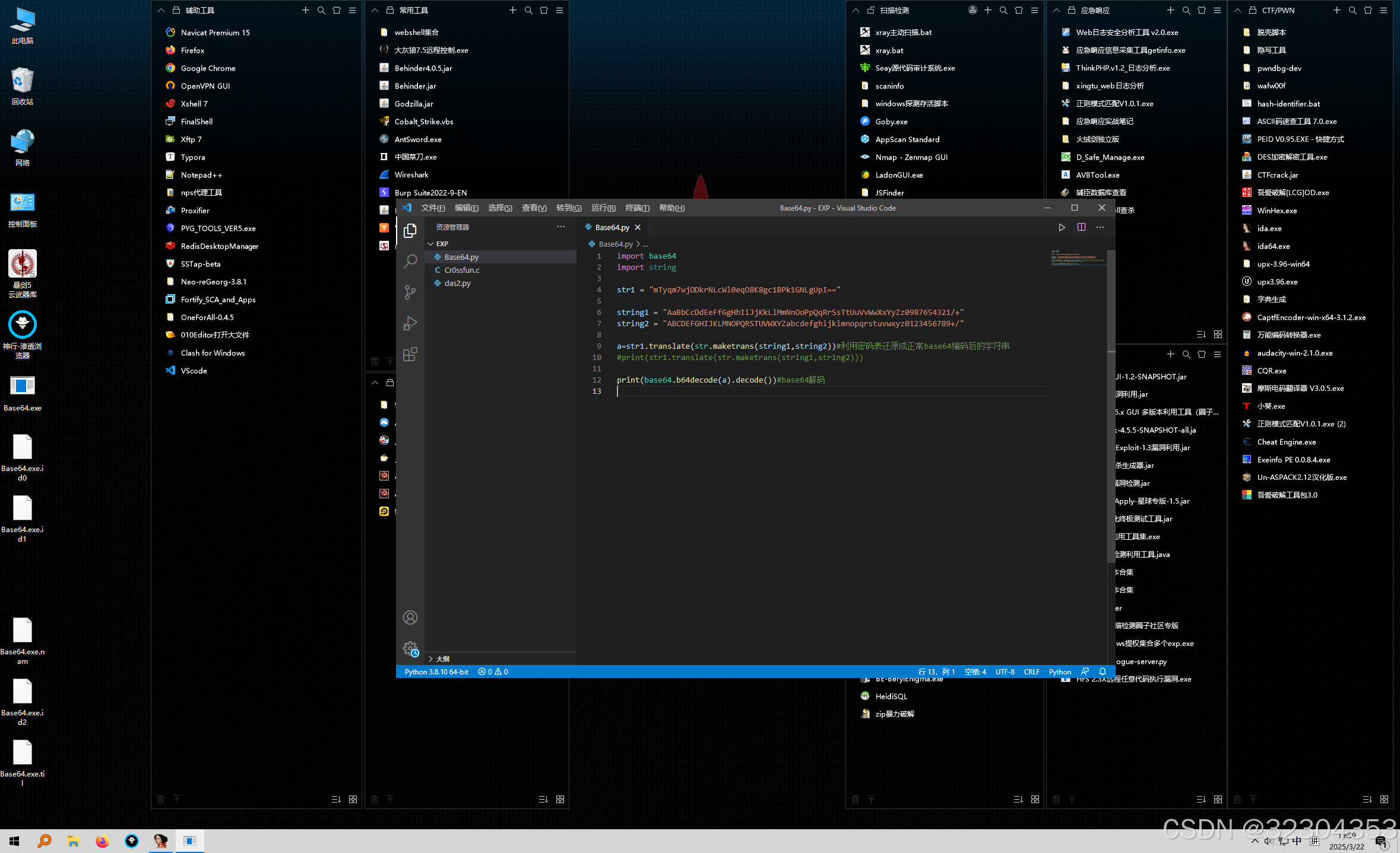 BUUCTF--特殊的 BASE64_buuctf 特殊的 base64-CSDN博客