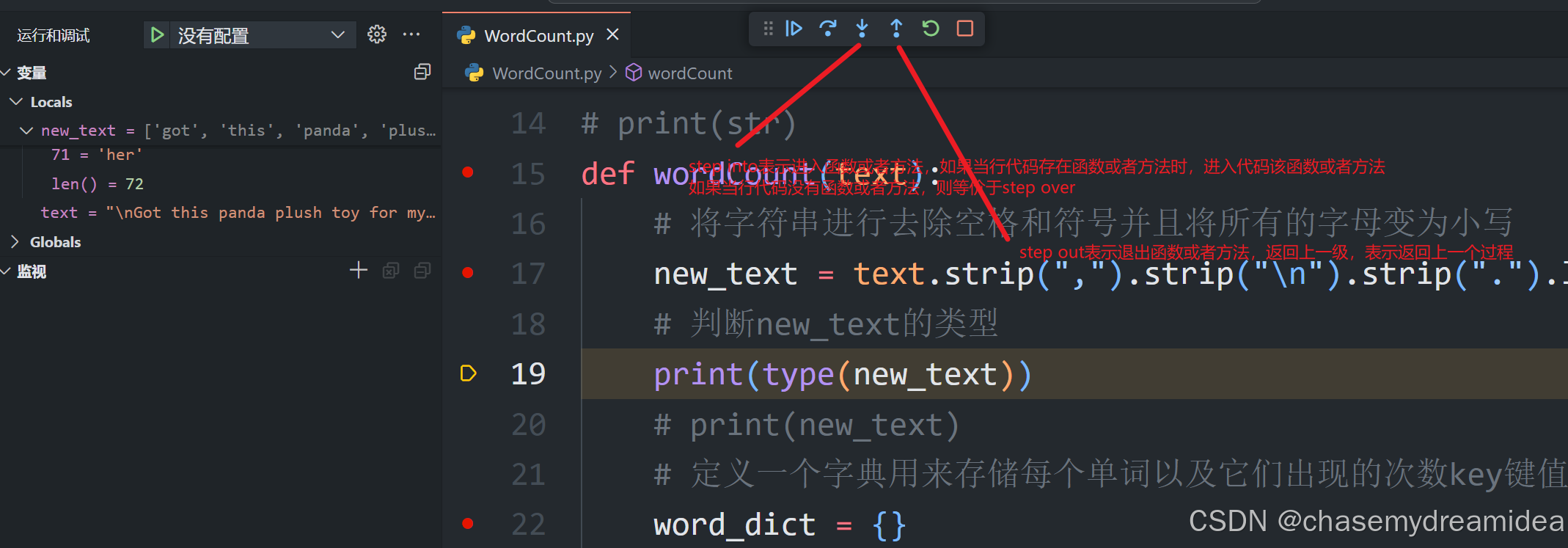 wordcount函数，统计英文字符串中每个单词出现的次数并利用debug进行调试---利用Vscode安装python插件完成_vscode word count-CSDN博客