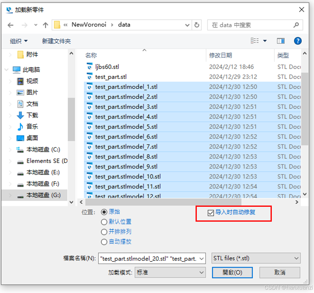 Materialise Magic实现stl文件批量导入修复与源路径导出覆盖_materialise magics教程-CSDN博客