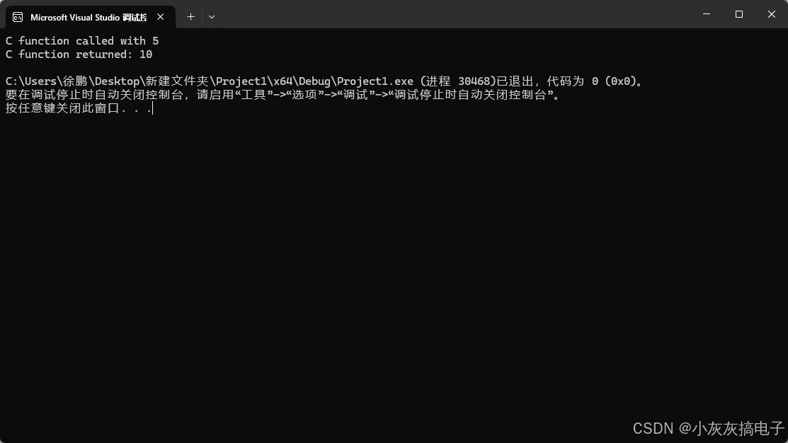 C与C++是相互调用详解-CSDN博客