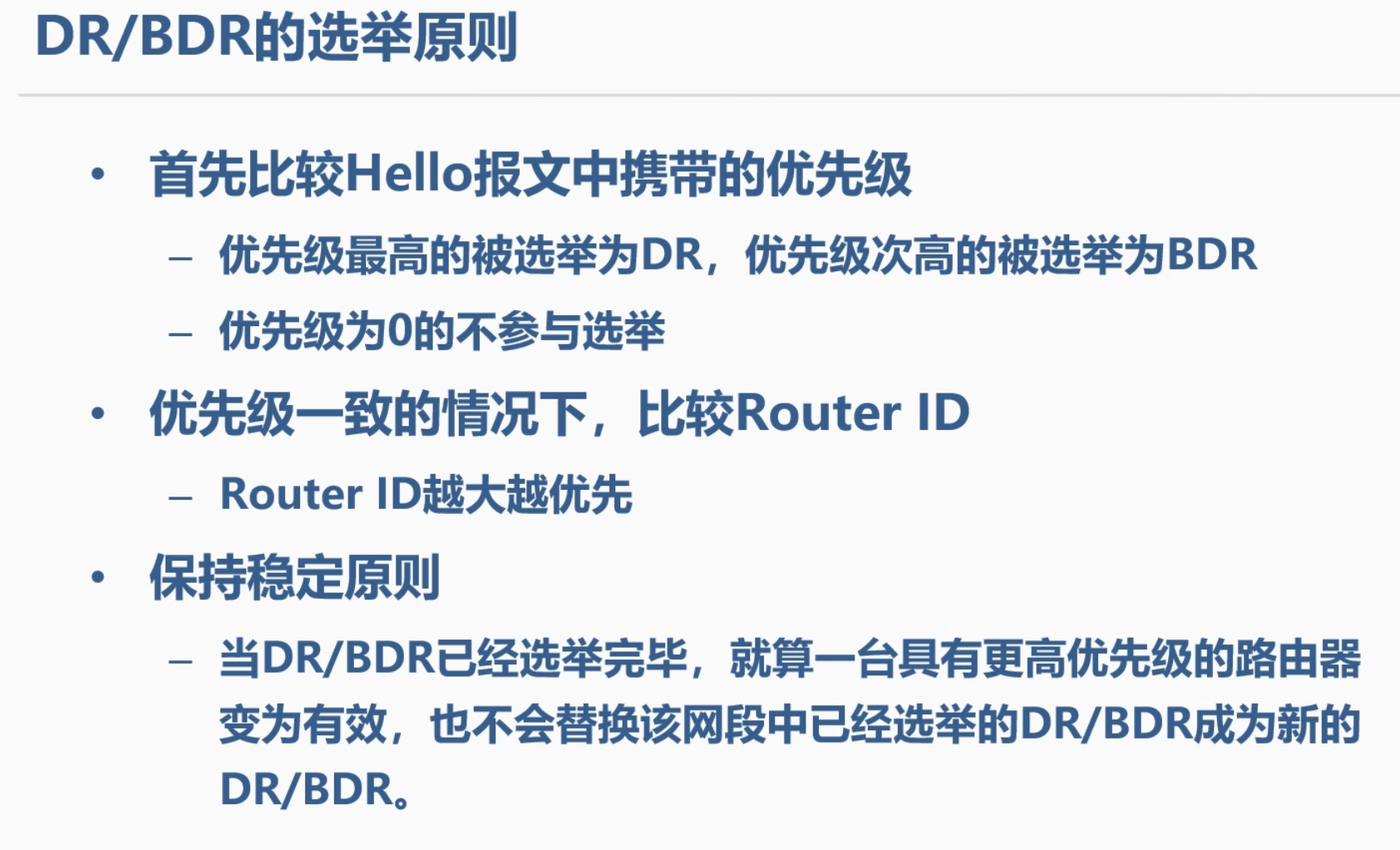 网络基础DAY19-OSPF-CSDN博客