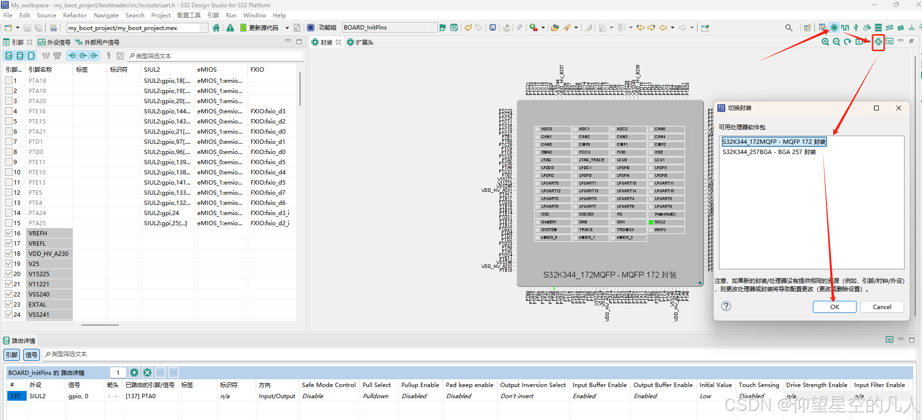 【S32DS 项目实战系列】切换芯片的封装方案_s32ds k3工程如何更换芯片-CSDN博客