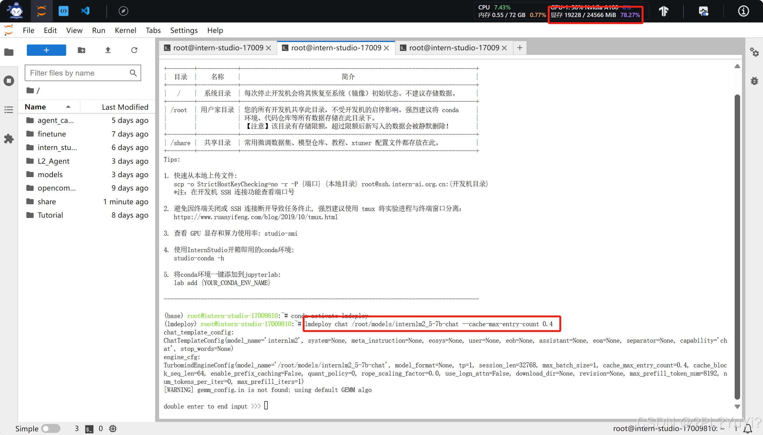 LMDeploy 量化部署实践-CSDN博客