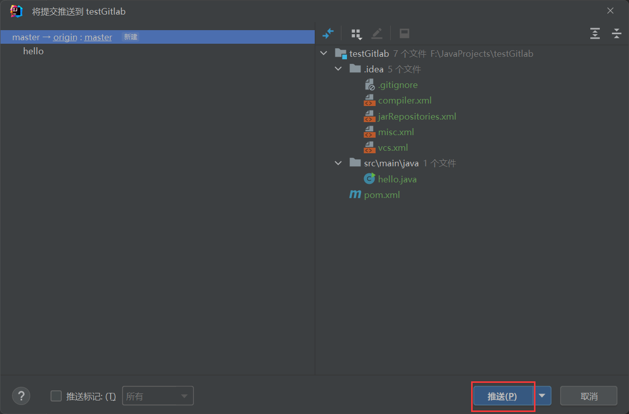 使用gitlab推送、合并、拉取IDEA代码_gitlab合并代码-CSDN博客