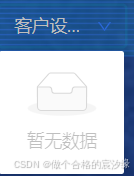 vue3对antdv中a-select组件样式修改_a-select 修改样式-CSDN博客