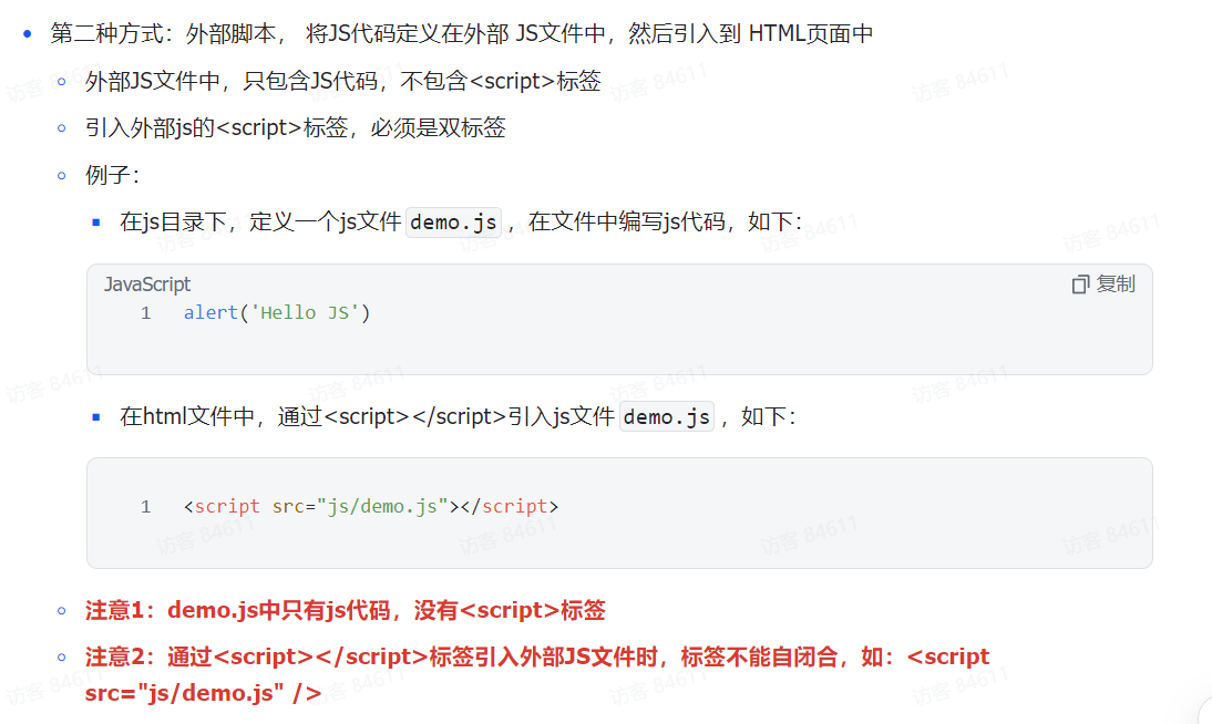 JavaWeb学习日志2（JS、Vue、Ajax）-CSDN博客