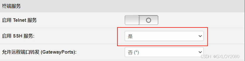 极四增padavan固件升级tailscale的方法_padavan tailscale-CSDN博客