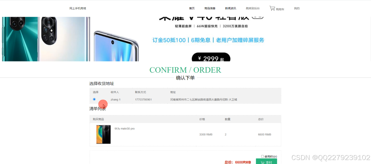 109java jsp SSM网上手机商城系统（源码+文档+运行视频+讲解视频）_ssm109基于jsp的网上手机商城+jsp-CSDN博客