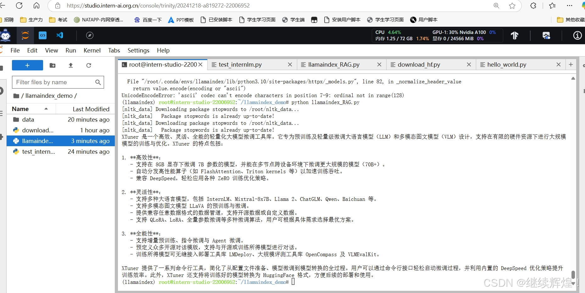 L1G4000闯关任务-CSDN博客