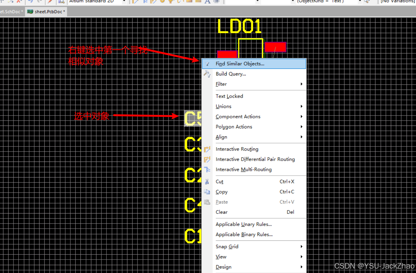 AD14软件常用的基础操作-CSDN博客
