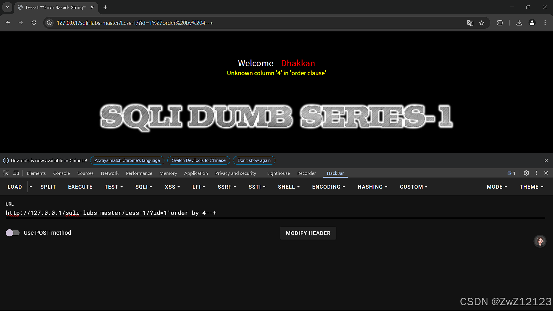 sql注入靶场第一关_?id=-1' union select 1,2,3--+-CSDN博客