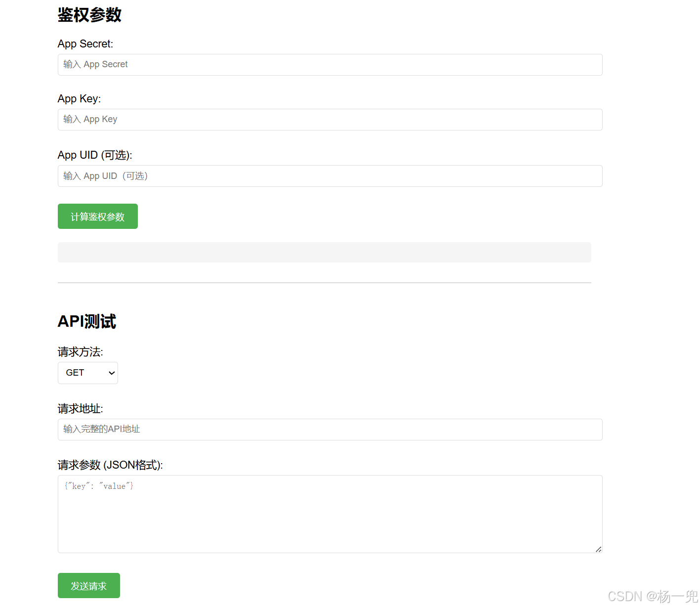 API测试记录_(timestamp + appsecret) 计算md5 值-CSDN博客