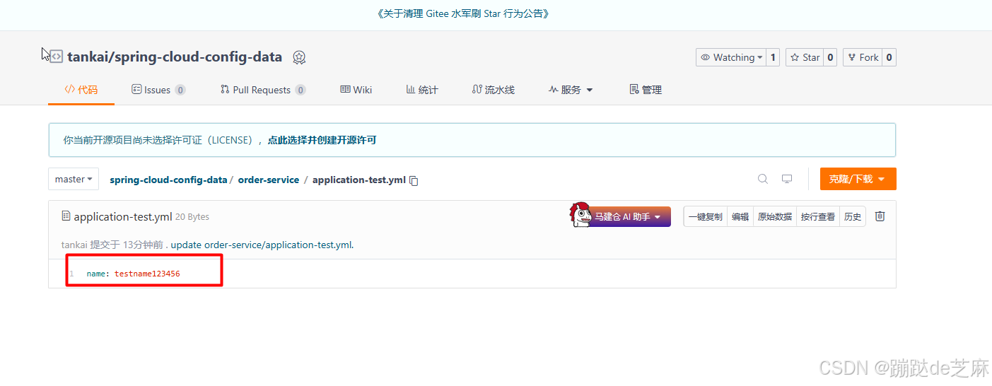 Spring Cloud 之五Config GIT 可刷新_springcloud config server 如何更新的-CSDN博客