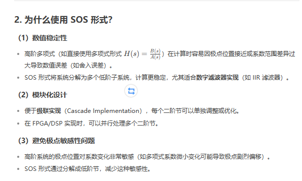 传递函数的sos形式_数字信号处理与分析-CSDN专栏