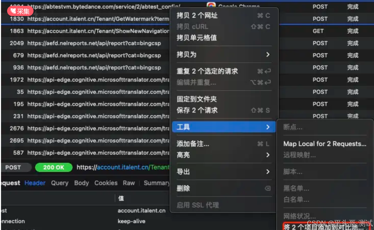 第一：ProxyMan抓包-工具安装和证书设置-CSDN博客