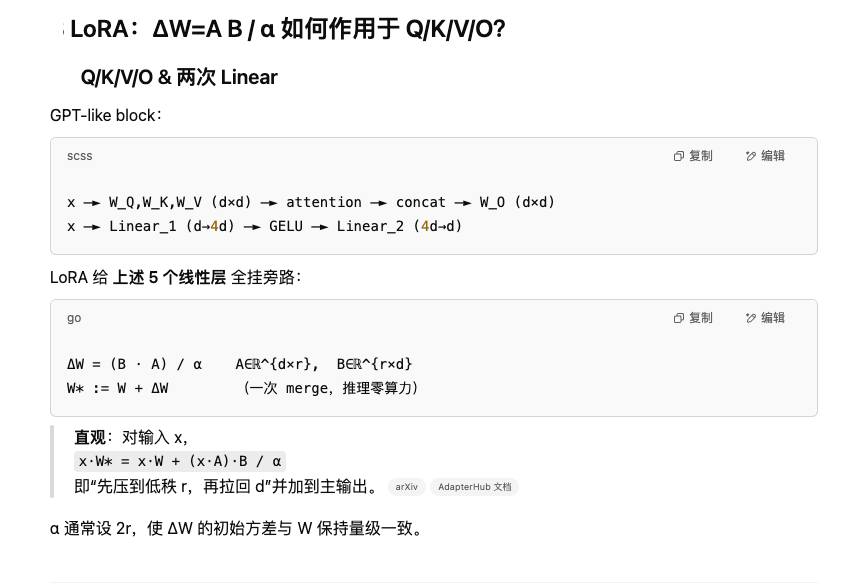 【大模型微调】3万字详解大模型PEFT高效微调：从 P-Tuning 到 LoRA/QLoRA/AdaLoRA/DoRA/EDoRA 附代码使用详解_lora 和 dlora的区别-CSDN博客