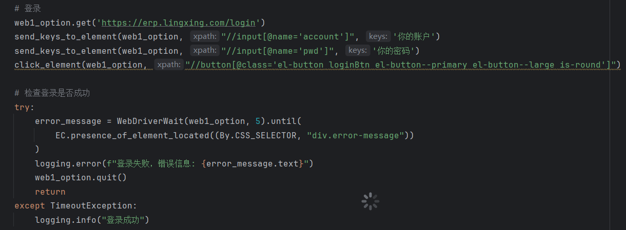 关于用 Python 实现表格自动化导出并且下载python实现自动从网页下载excel文件 Csdn博客