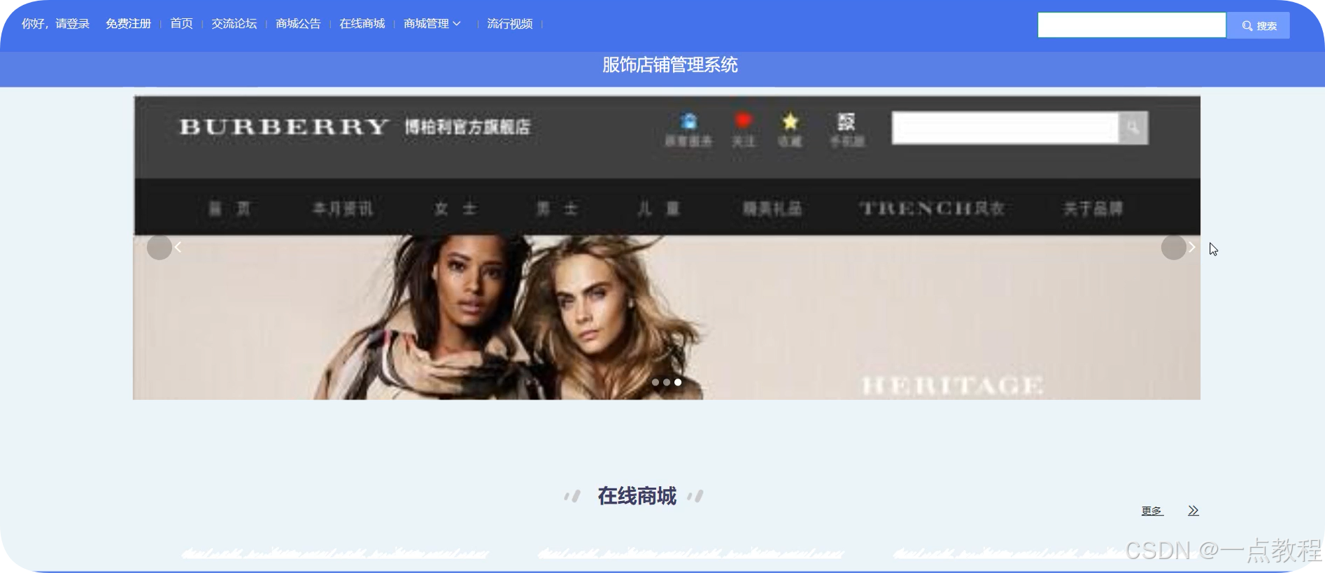 基于ssm服饰店铺管理系统的设计与实现基于ssm框架的服装销售系统 的设计与实现 Csdn博客