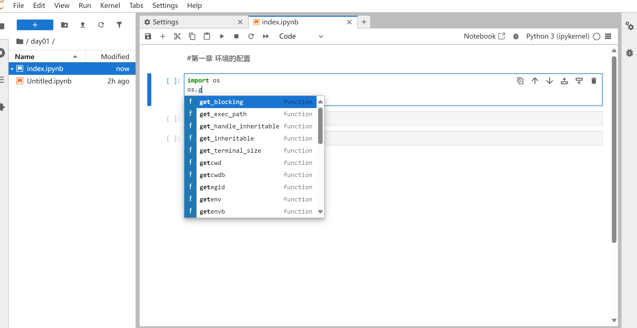 jupyter notebook7.3.3版本无法进行代码补全_jupyter notebook tab补全-CSDN博客