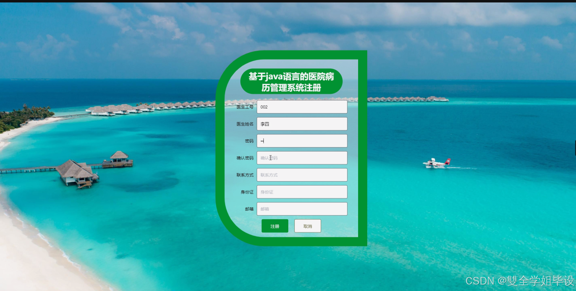开题flask框架基于语言的医院病历管理系统（程序论文python） Csdn博客