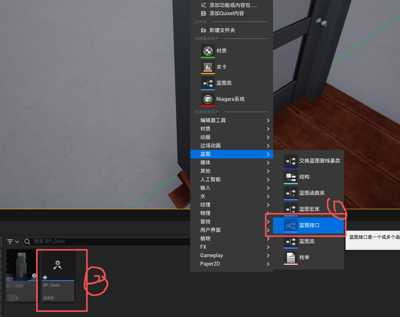 UE5蓝图实现开关门-CSDN博客