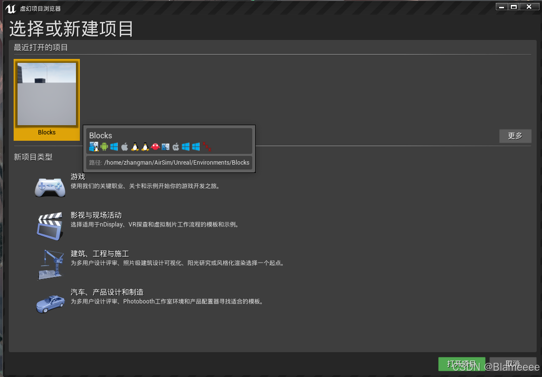 ubuntu20.04安装airsim教程_airsim ubuntu-CSDN博客