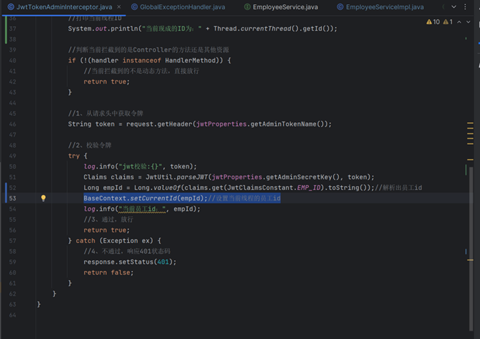 苍穹外卖项目实战（日记三）-（day1-1）新增员工功能-记录实战教程及问题的解决方法-功能代码完善-CSDN博客
