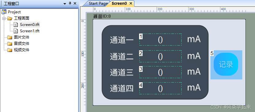 【串口屏应用】4-20ma电流采集显示-STM32+串口屏_stm32采集4-20ma-CSDN博客