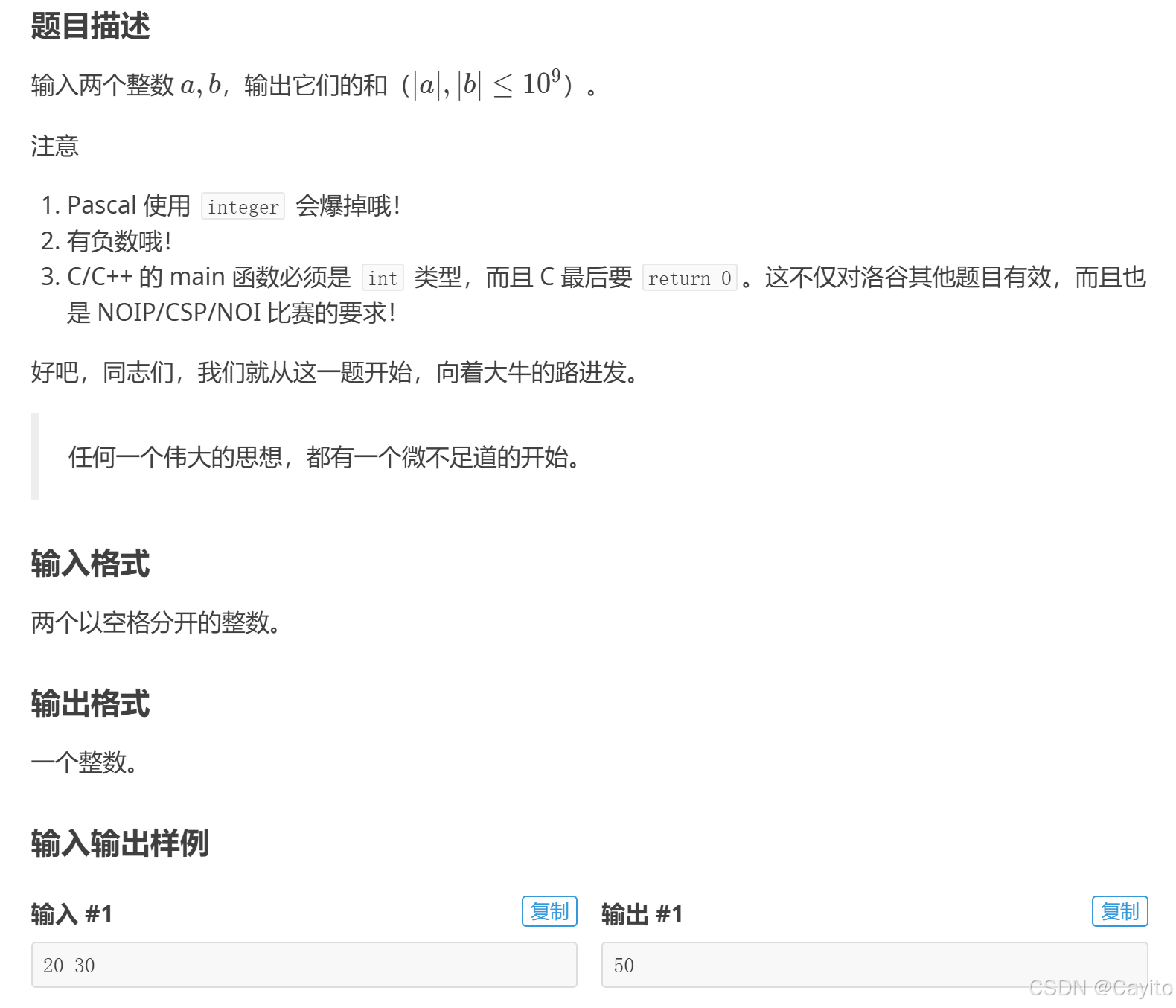 Luogu 刷题 （java）-CSDN博客