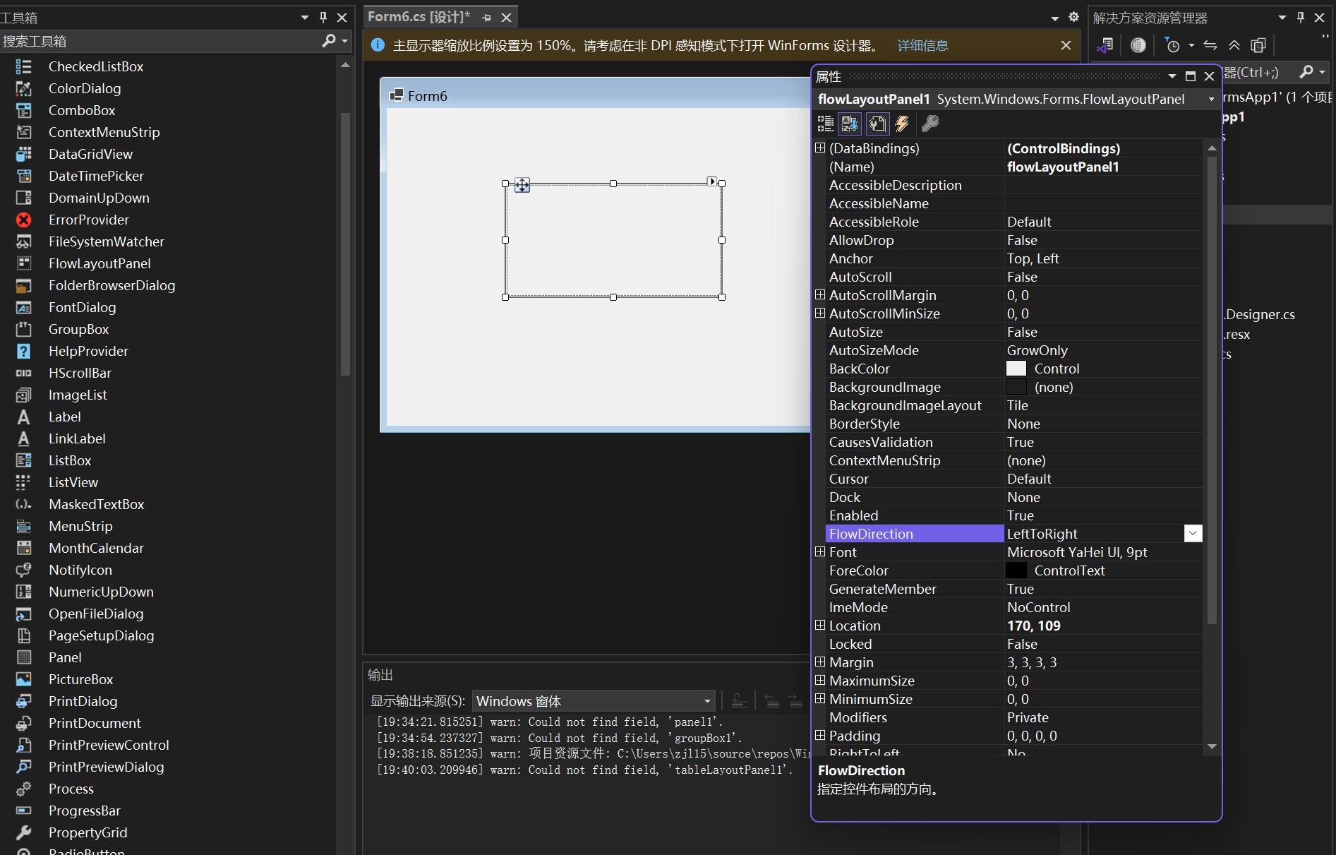 WinForm之布局控件_winform布局-CSDN博客