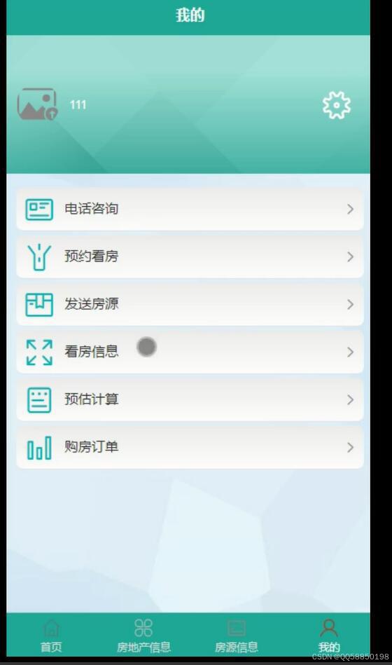 小程序 Vue-java-PHP-Python-Django房地产销售管理系统-CSDN博客