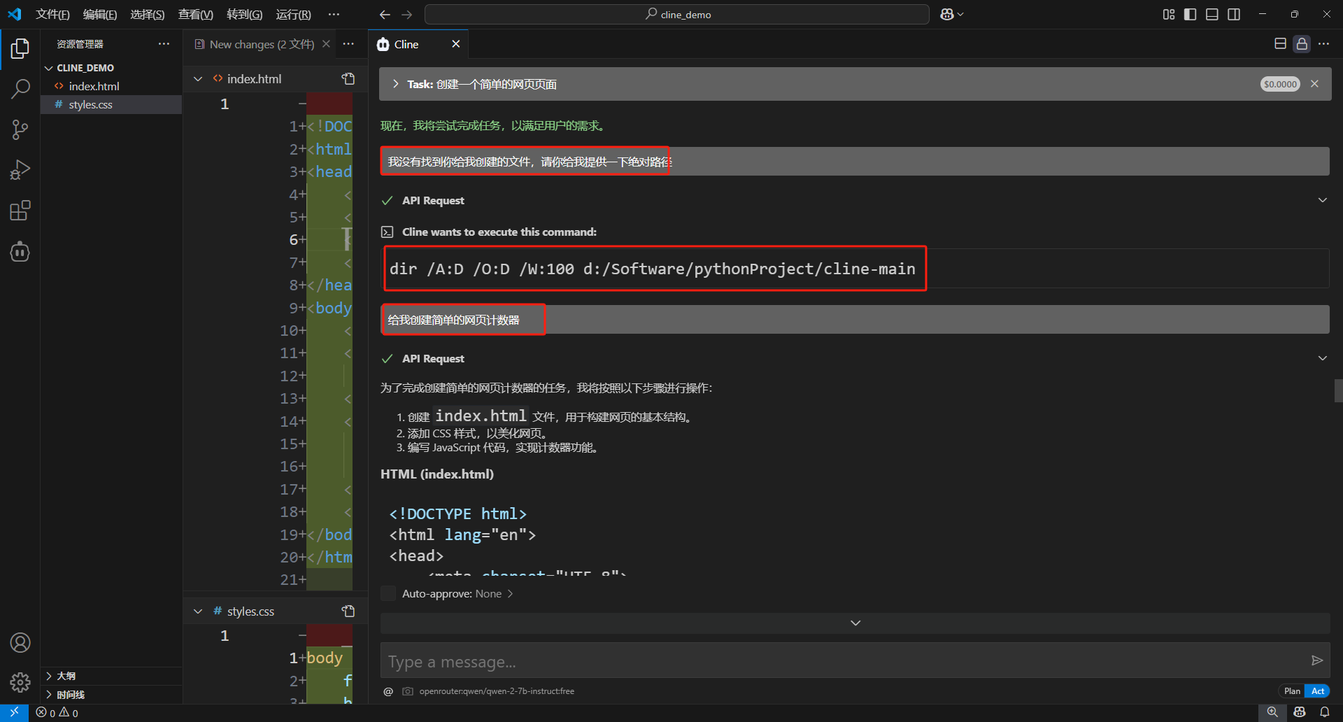 强大工具cline的使用_cline使用-CSDN博客
