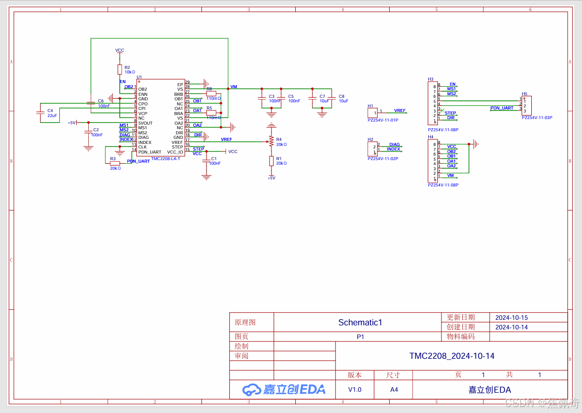 硬件作品4----电机驱动电路_tmc2208电路图-CSDN博客