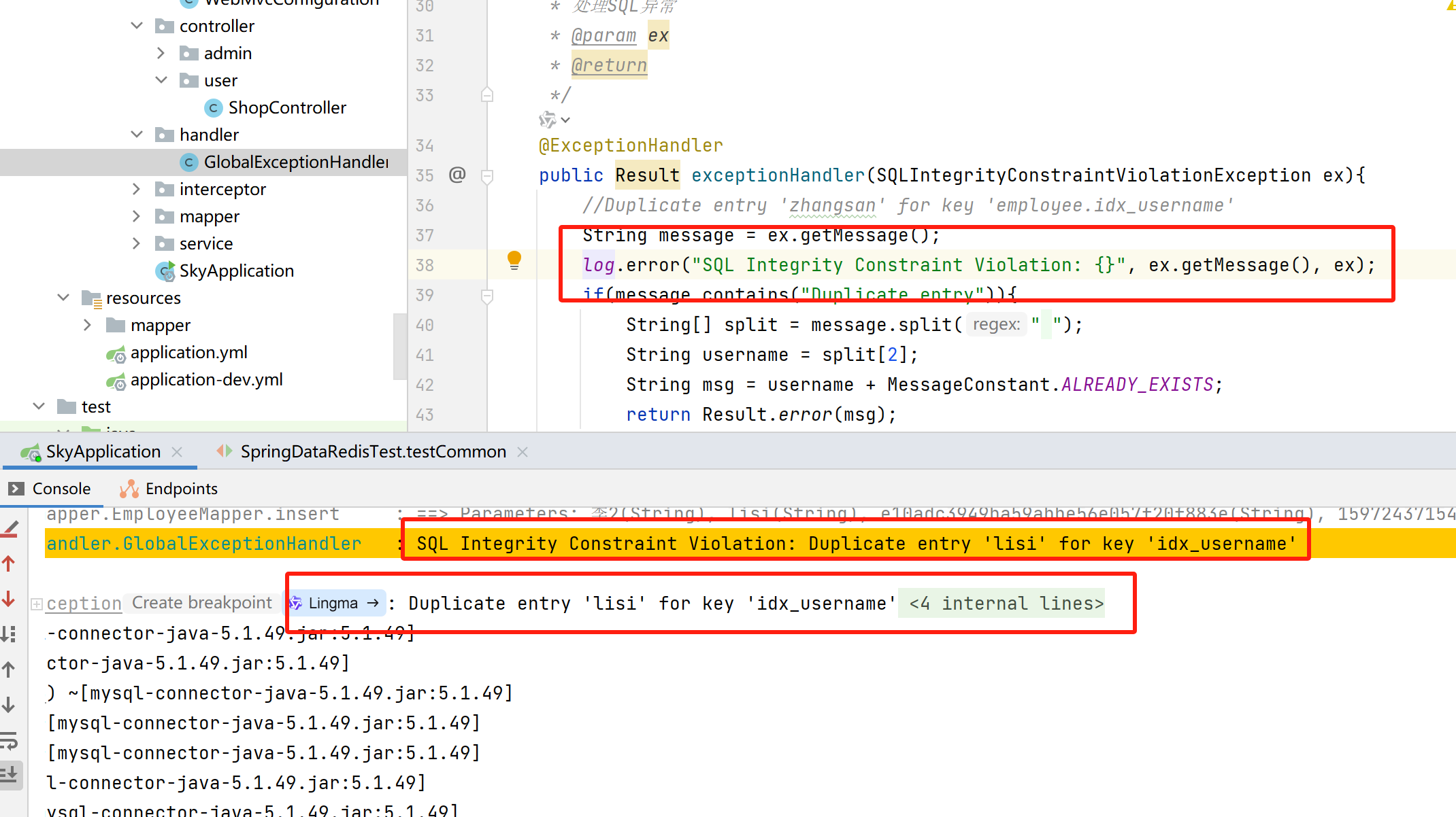 02苍穹外卖之员工管理、菜品分类管理(ThreadLocal)-CSDN博客
