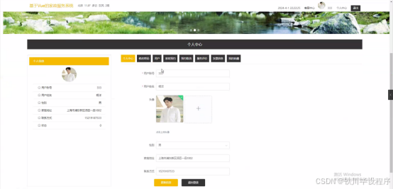 计算机毕设springboot基于vue的家政服务系统 基于spring Boot与vue的家政服务平台开发 家政服务管理系统：spring Boot与vue技术实现 Csdn博客