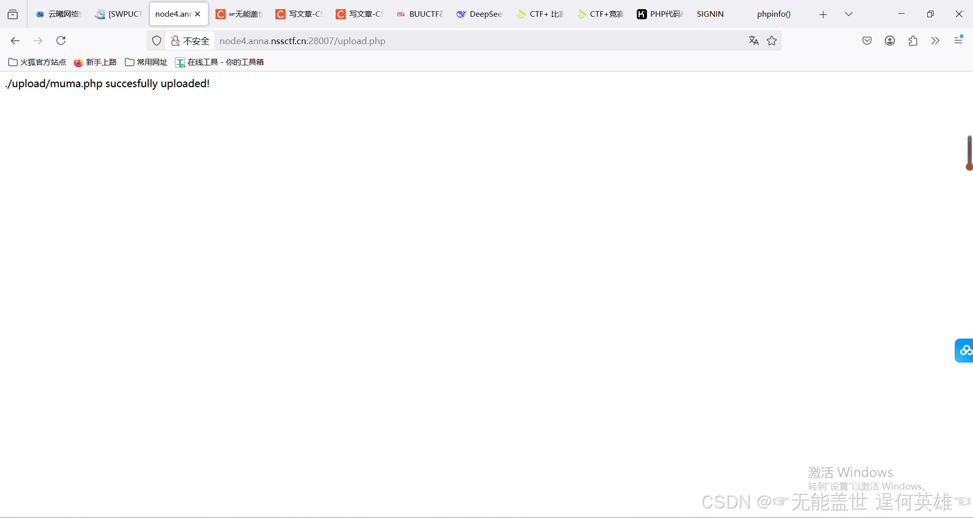 MIME类型以及NSSCTF Upload例题_ctf upload 远程识别文件类型-CSDN博客