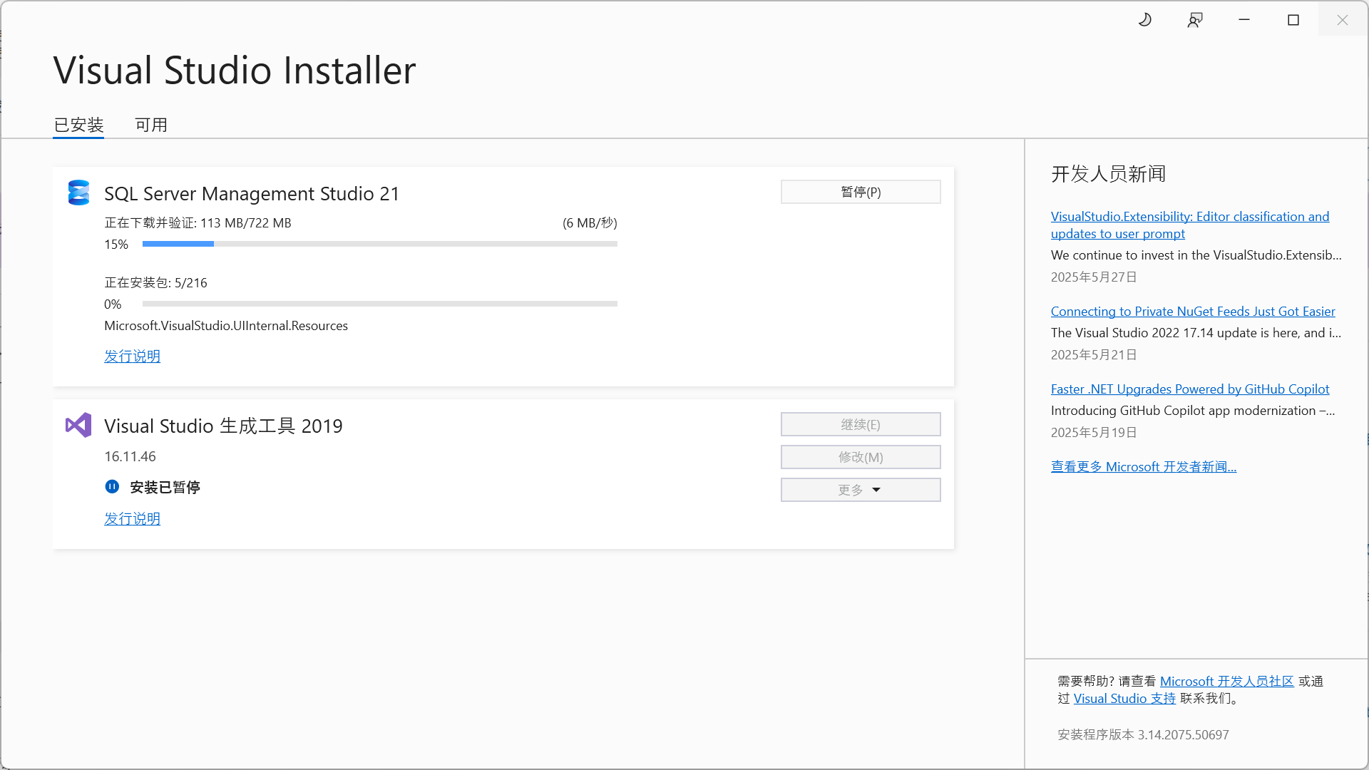 Windows安装sql server2017_sqlserver2017安装教程-CSDN博客