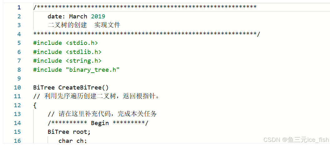 头歌 闯关 数据结构实验 数和二叉树及其应用数据结构闯关练习 Csdn博客