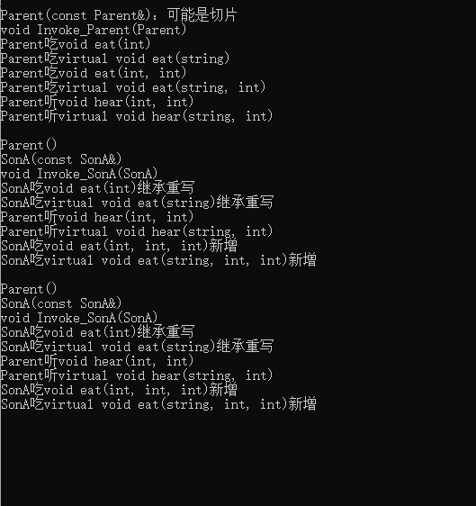 C++多态/override/virtual/虚函数/虚继承_c++ virtual override-CSDN博客
