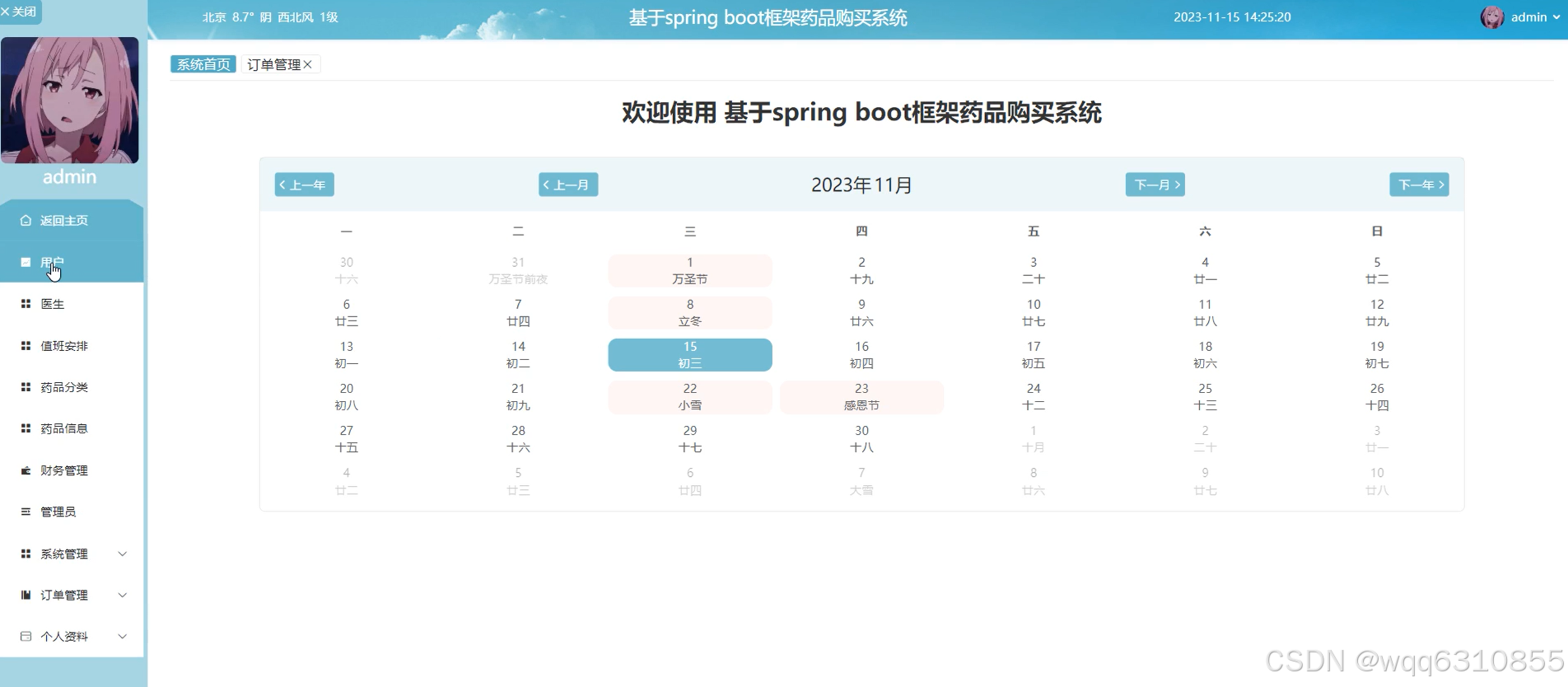 106Java基于SpringBoot的框架药品购买系统-java vue.js idea_java开发基础框架购买-CSDN博客
