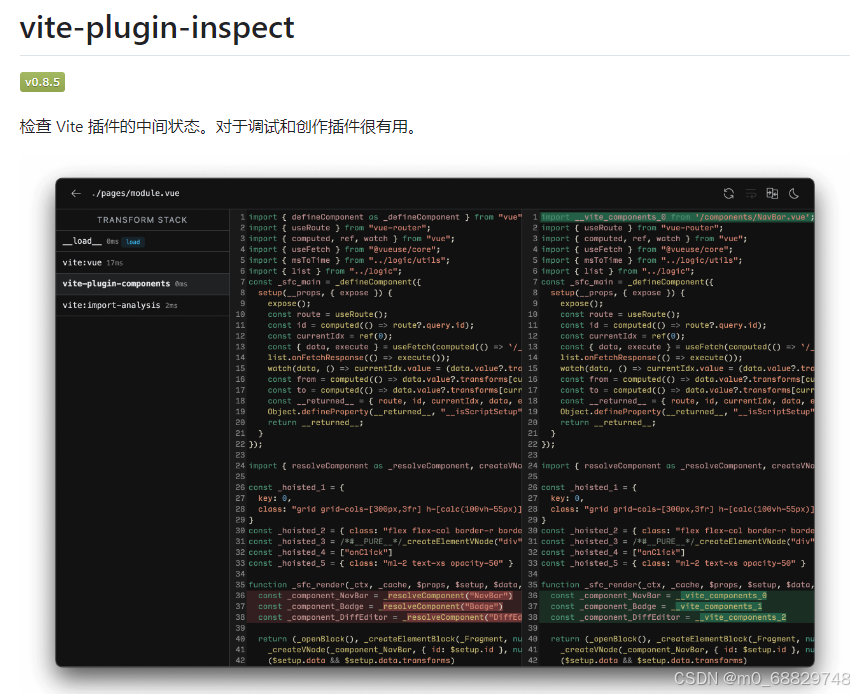 探究vue3的setup语法糖_如何看到vue3 setup的编译效果-CSDN博客