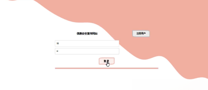 java/jsp/ssm信息安全宣传网站【2024年毕设】-CSDN博客