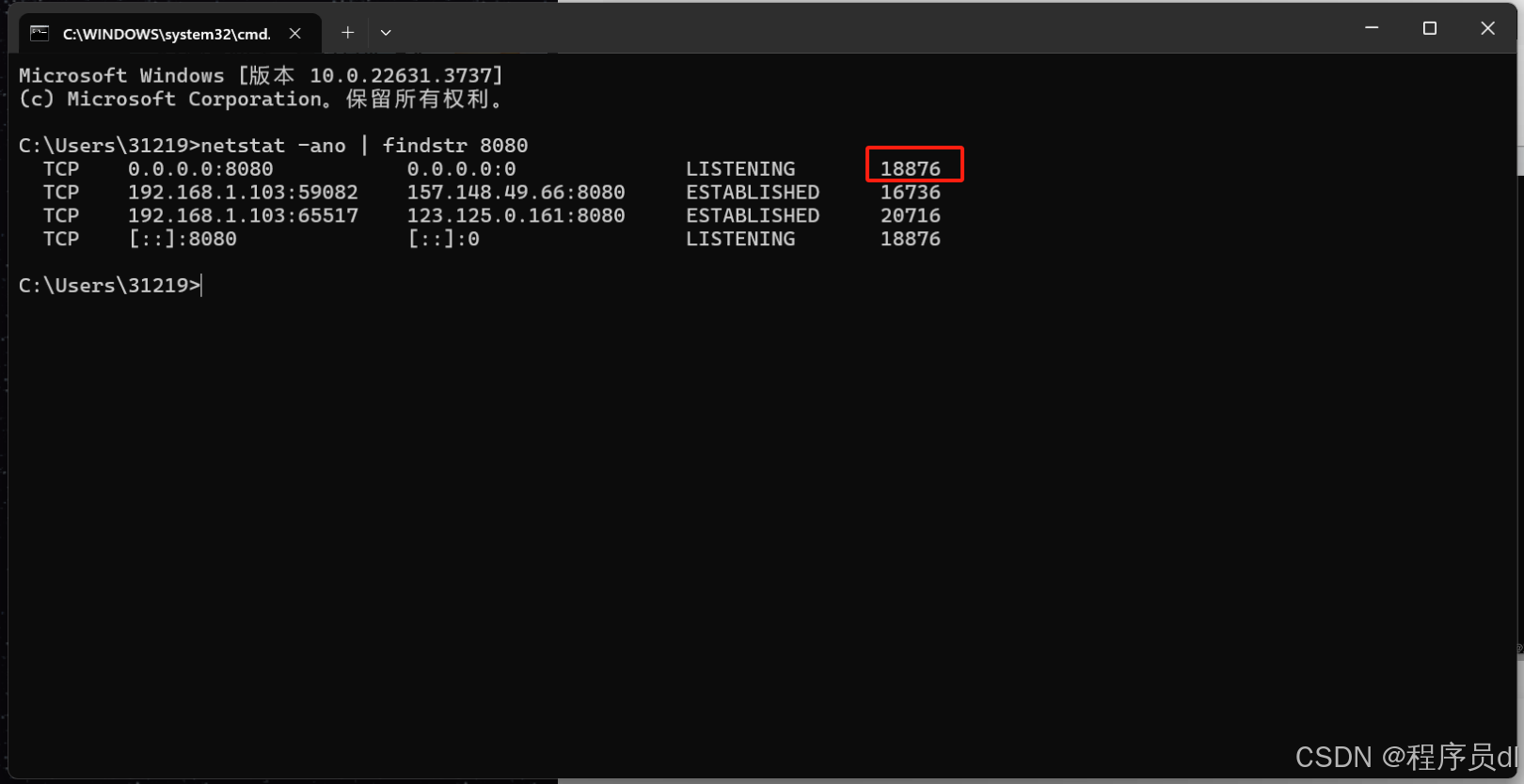 解决8080端口被占用问题_jrebel运行提示8080端口占用-CSDN博客