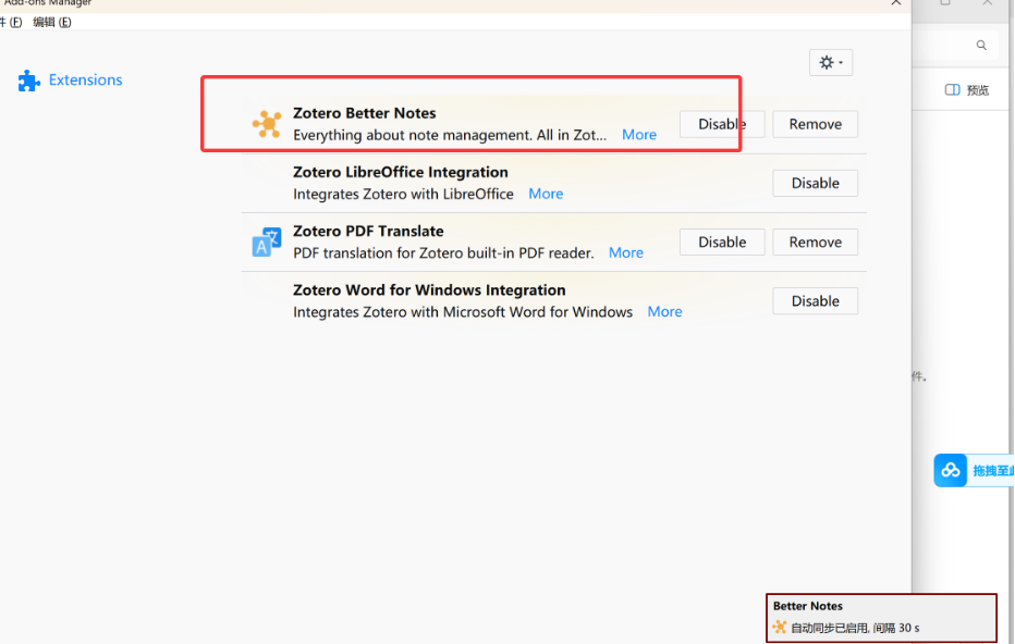 Zotero的安装与使用_zotero6安装包-CSDN博客