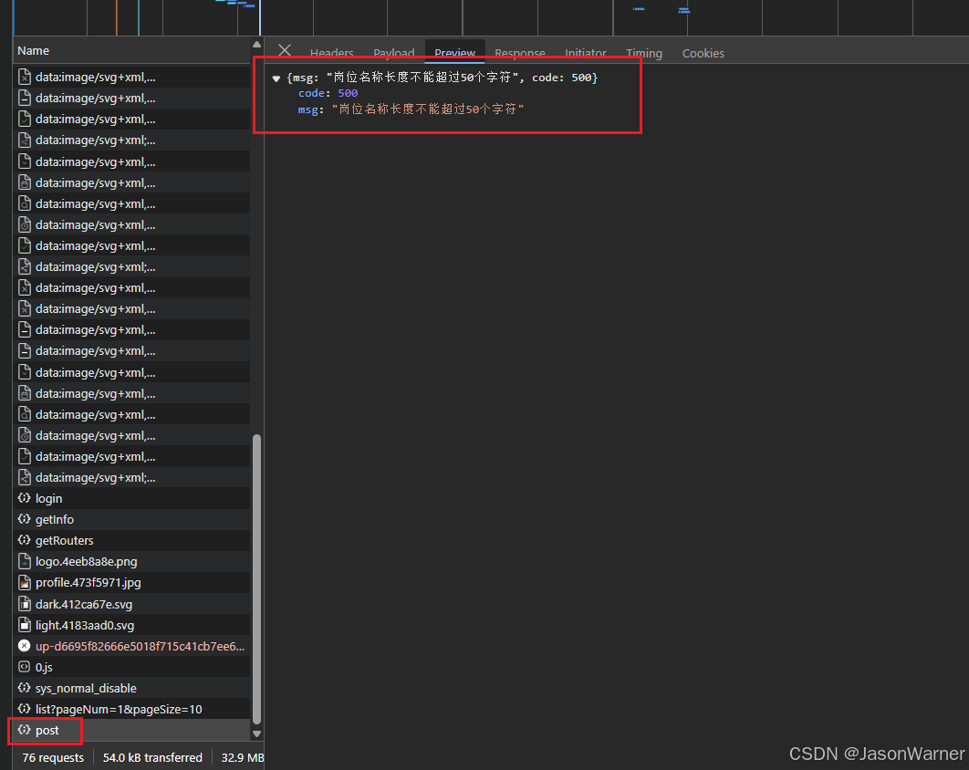 RuoYi学习之参数验证_ruoyi 参数校验-CSDN博客