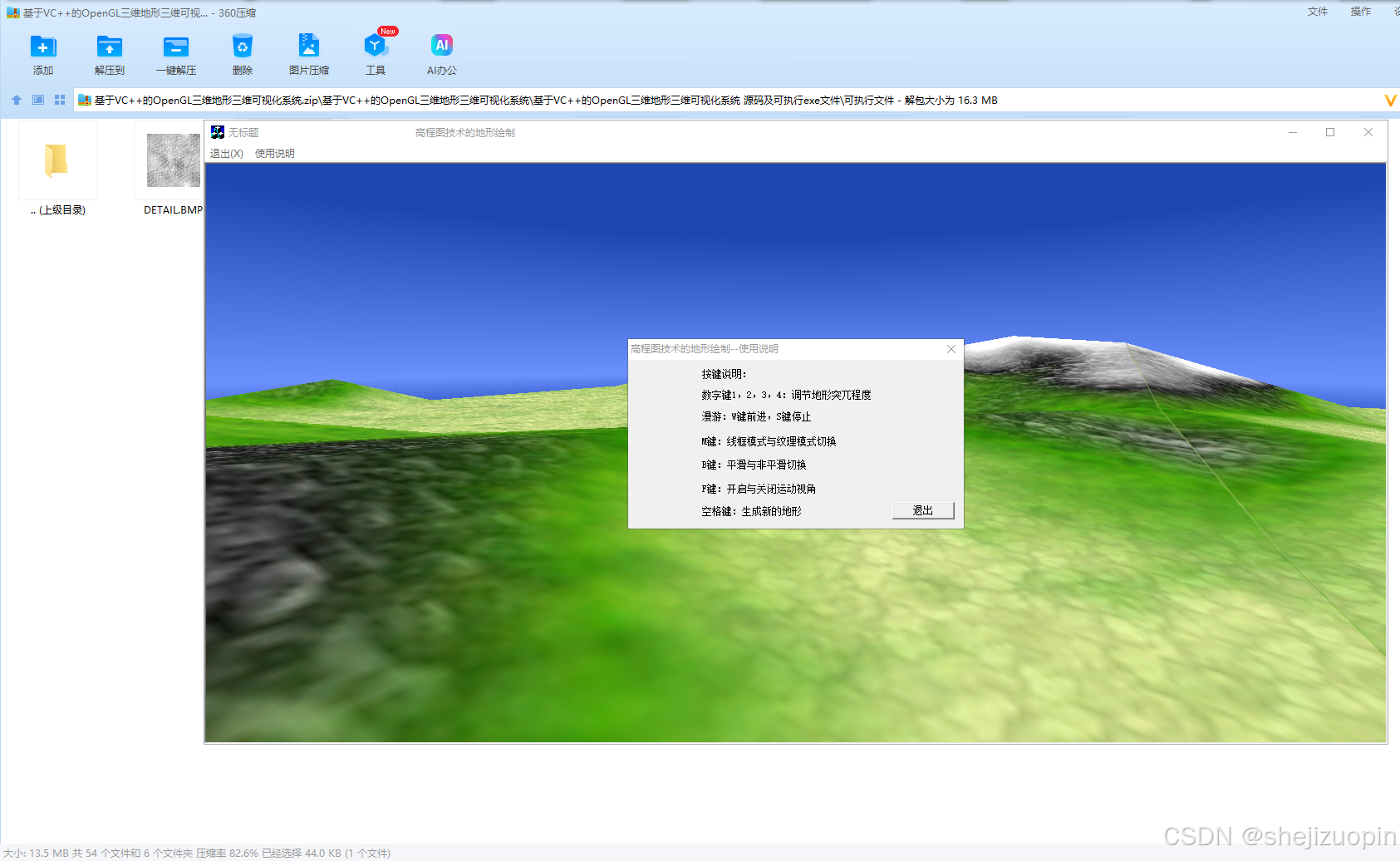 基于VC++的OpenGL三维地形三维可视化系统_vc opengl-CSDN博客