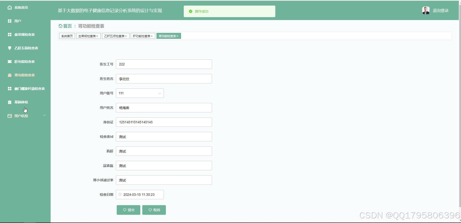 基于python的django的大数据的电子健康信息记录分析系统的设计与实现大数据分析系统源码lw部署文档讲解等 Csdn博客