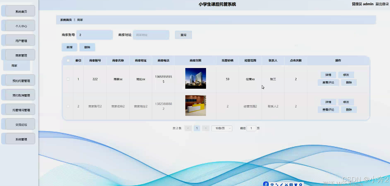 Springbootvue小学生课后托管系统【程序论文开题】计算机毕业设计计算机开发儿童托管服务系统的英文文献关键词 Csdn博客