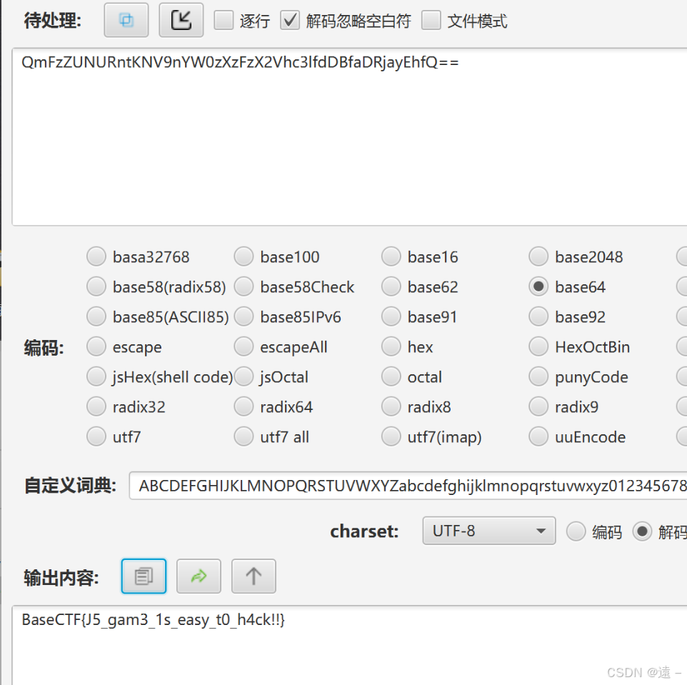 BaseCTF2024复现_web_misc_week2_basectf2024 web-CSDN博客