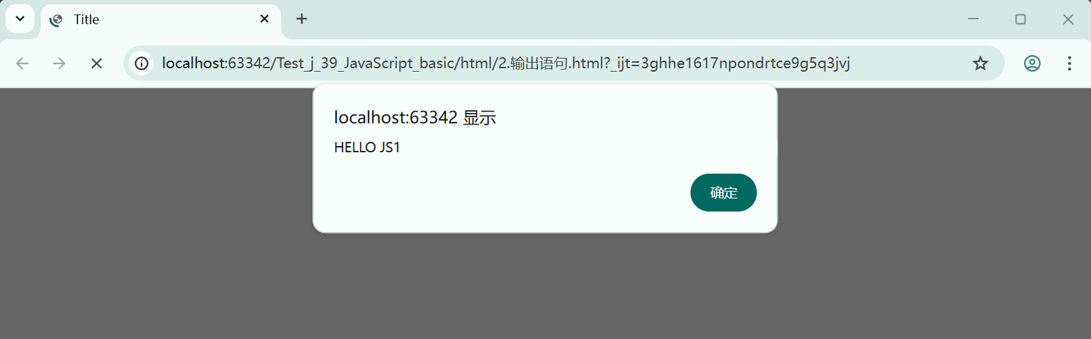 前端三剑客入门(HTML+CSS+JS)—— JavaScript篇_html+js-CSDN博客